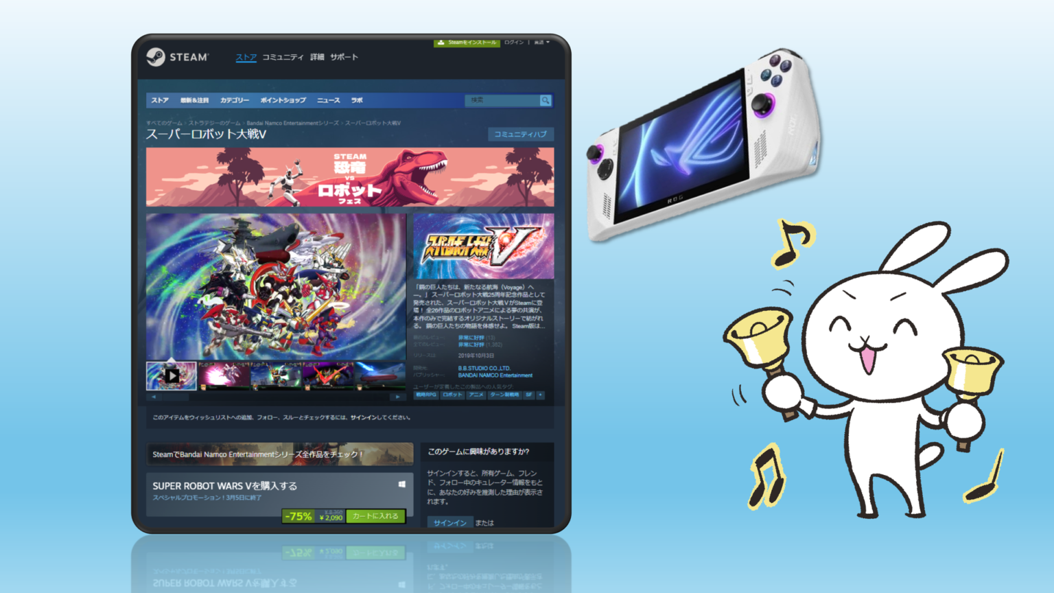 「ROG Ally」でPS3版「第3次スパロボ大戦Z 時獄篇」をプレイするためにPS3を改造 | たーみのログ – 新館