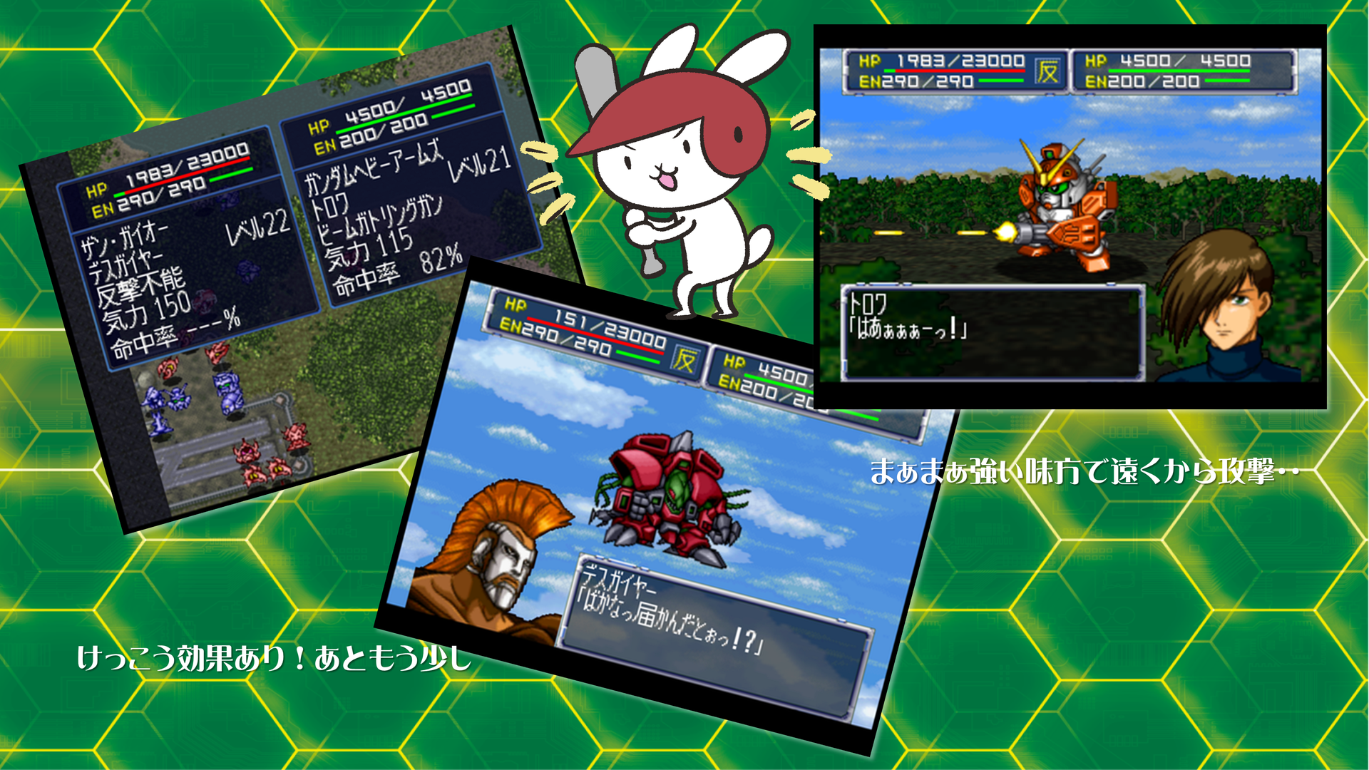 スーパーロボット大戦64をRetroArchのステートセーブで全滅プレイすると・・ | たーみのログ – 新館