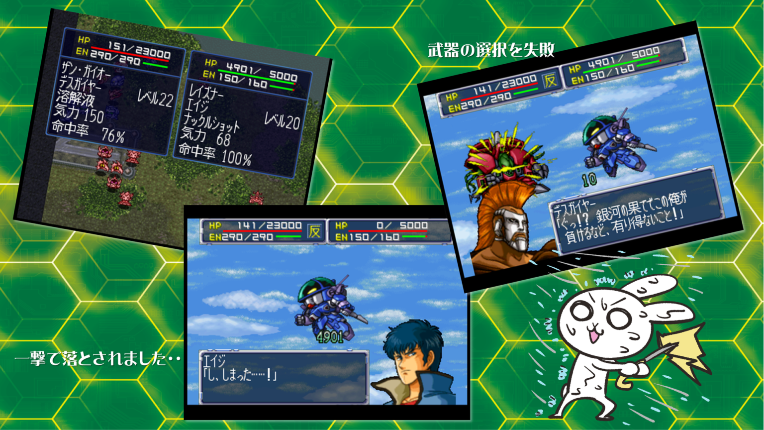 スーパーロボット大戦64をRetroArchのステートセーブで全滅プレイすると・・ | たーみのログ – 新館