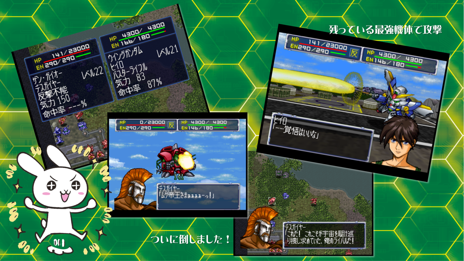 スーパーロボット大戦64をRetroArchのステートセーブで全滅プレイすると・・ | たーみのログ – 新館