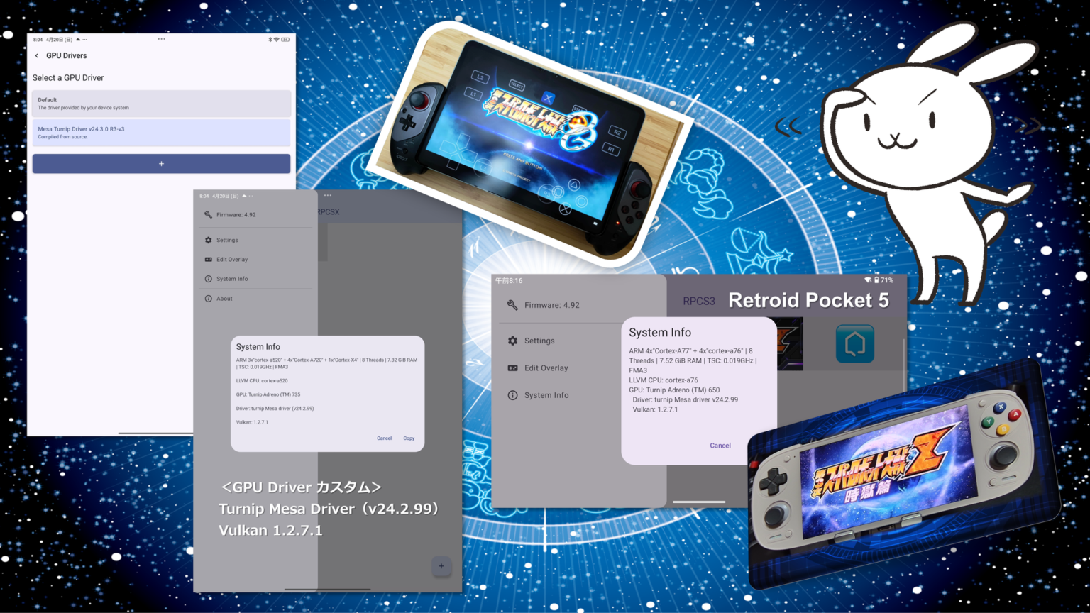 Android版PS3エミュレータ「RPCSX」を「Xiaomi Pad 7」で試してみました。 | たーみのログ – 新館